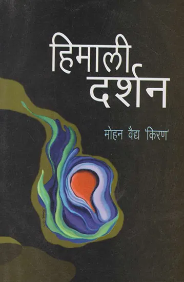 Himali Darshan by Mohan Baidya | Daraz.com.np