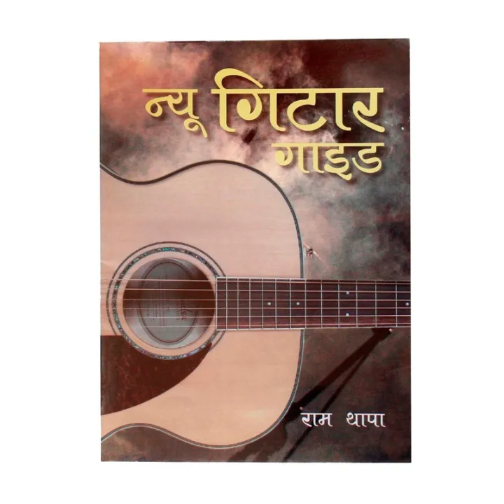 New Guitar Guide-Ram Thapa | Daraz.com.np