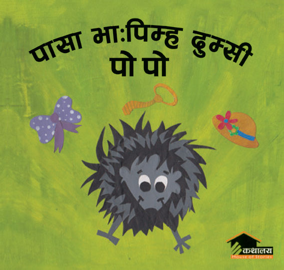 Pasa Bha Pimha Dumsi [Po Po The Friendly Porcupine (Newari)] by ...
