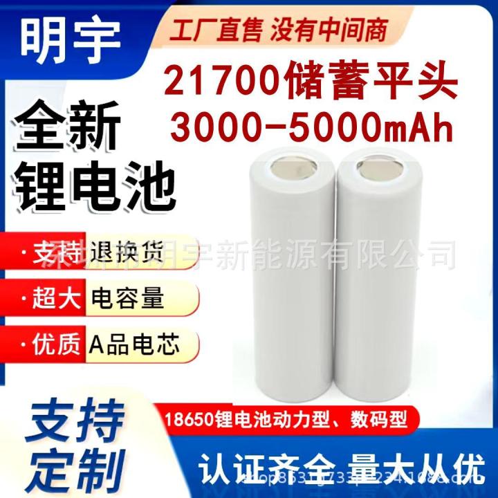 Recommended balance car power tool A product 21700 lithium battery 3.7V ...