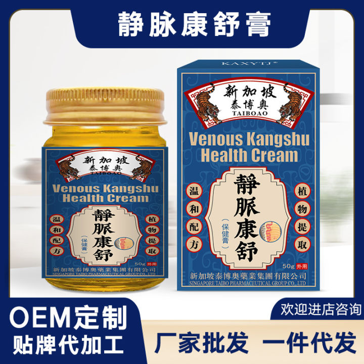 Singapore Vein Kangshu Health Care Cream Green Muscle Highlight ...