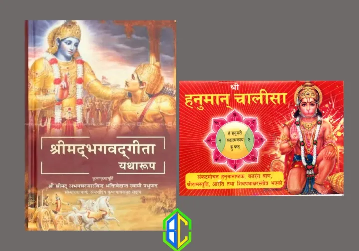 Gita Yatharup (Nepali) by Swami Prabhupada + Pocket Size Hanuman ...
