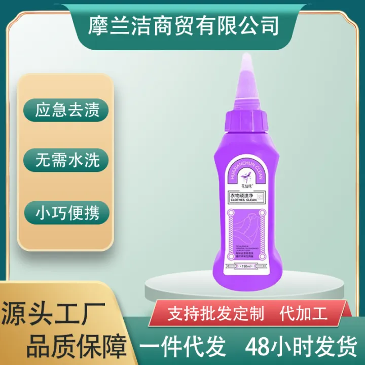 Flower fairy pure active enzyme clothing stubborn stain removal oil ...