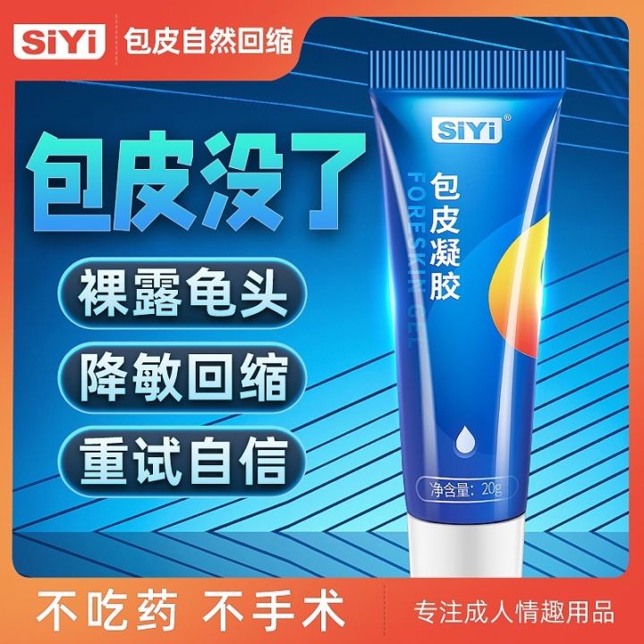 Male Foreskin Removal Gel Shrinkage Resistance Permanent Gel ...