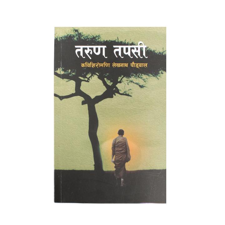 Tarun Tapasi By Lekhnath Poudel | Daraz.com.np