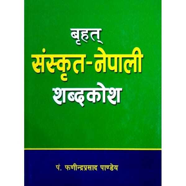 Brihat Sanskrit Nepali Sabdakosh By Fanindra Prasad Pandey | Daraz.com.np