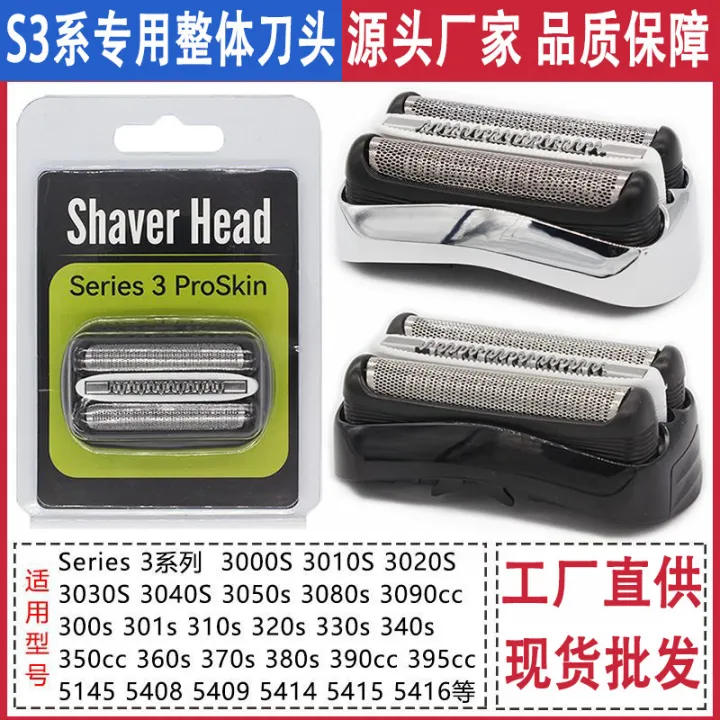 For BRAUN S3 series electric shaver head 21B 32B 32S mesh assembly ...