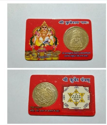 Kuber Atm Card / Pocket Card / Kuber Yantra For Pooja Room | Daraz.com.np