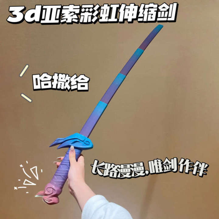 3D printed shrink sword rainbow silk gradient color gravity spiral ...