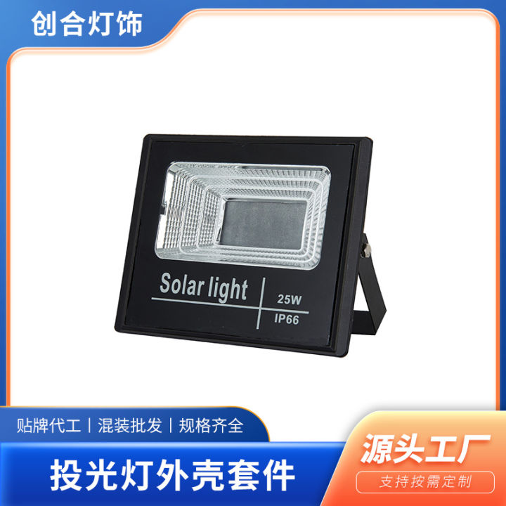 LED Solar Flood Light Enclosure Kit 25W-200W ABS Plastic Flood Light ...
