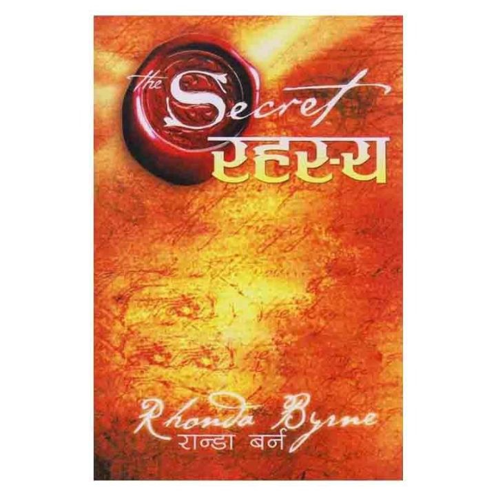 Rahasya By Rhonda Byrne | Daraz.com.np