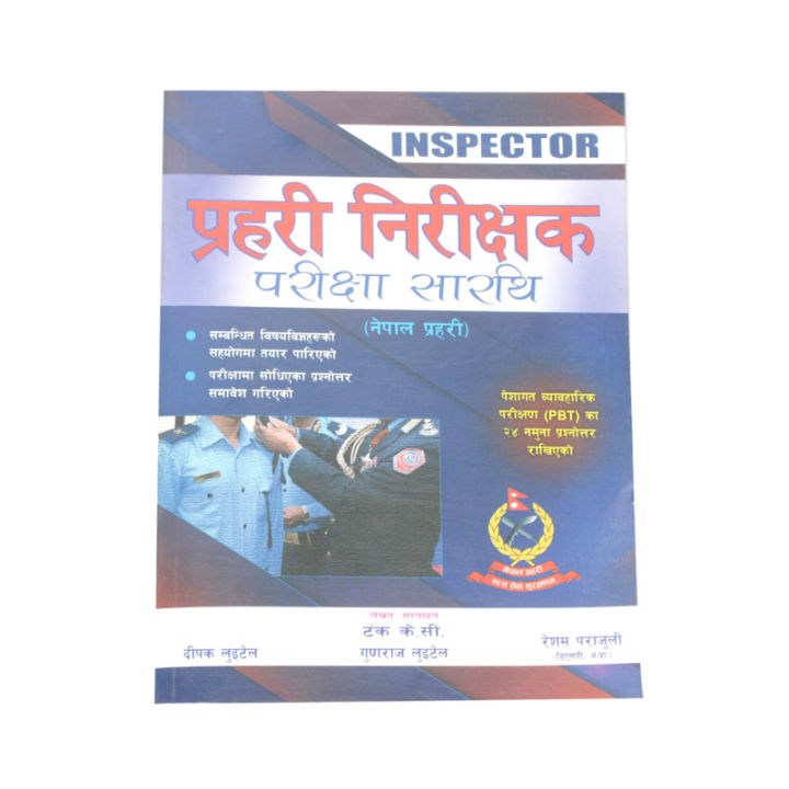 Police Inspector Level Examination Preparation Book | Daraz.com.np