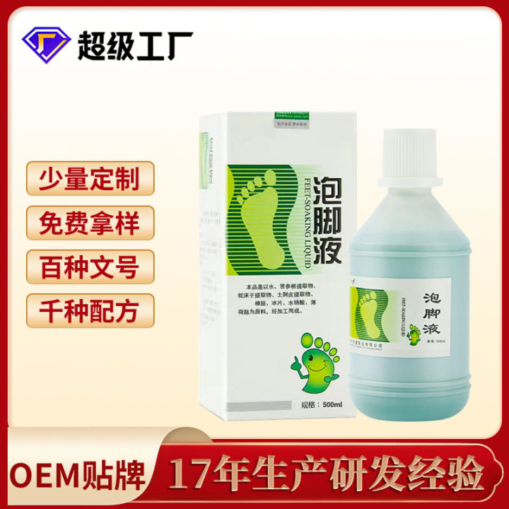 Foot soaking liquid, stock solution, foot steam, foot odor, foot care ...