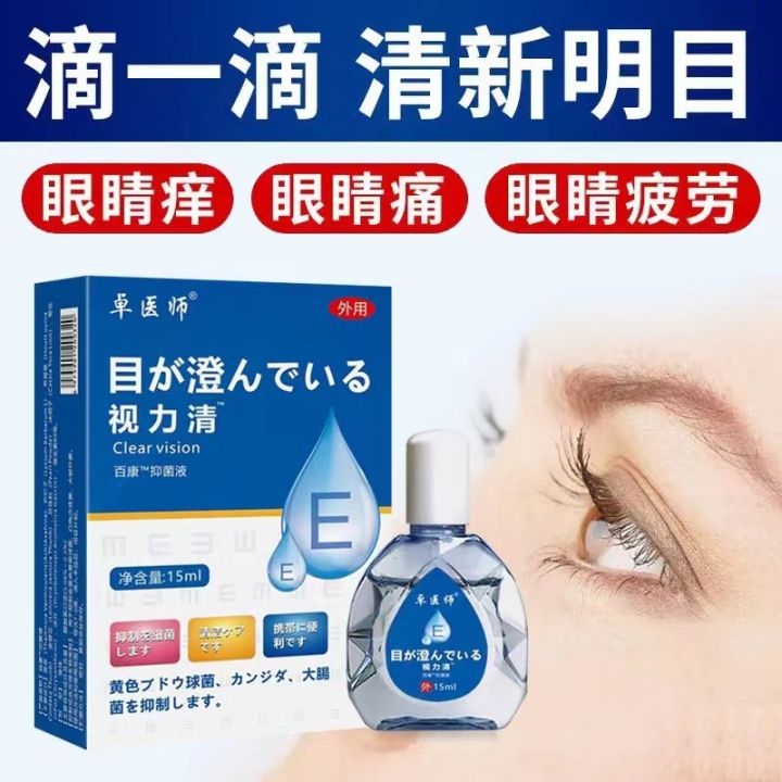 Dr. Zhuo's Vision Clear Eye Drops relieve dry eyes, blurred eyes, eye ...