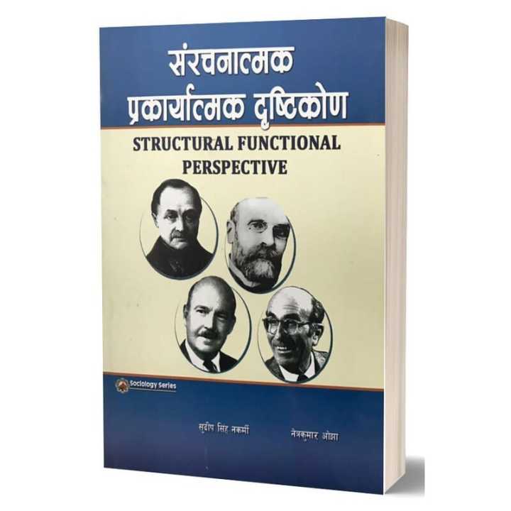 Structural Functional Perspective HPDC 5561 | Daraz.com.np