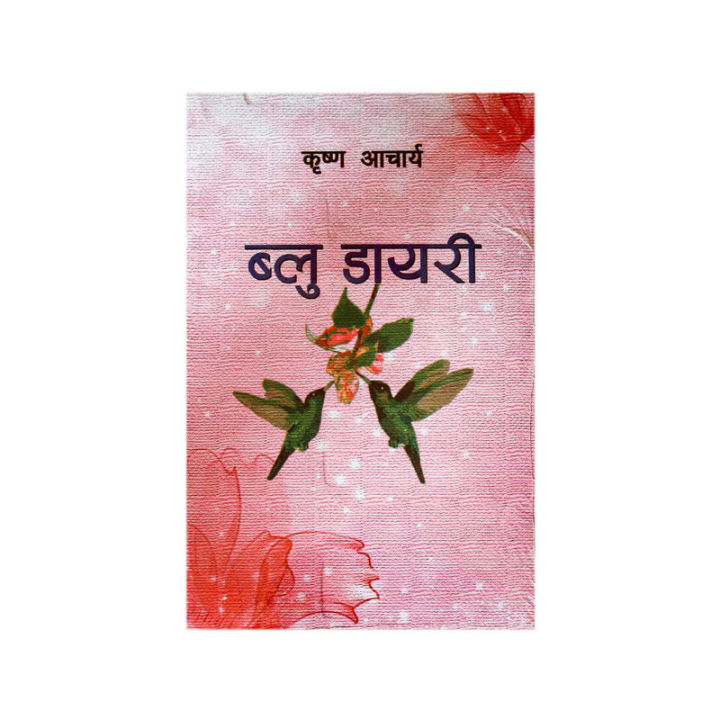 Blue Diary-Krishna Acharya | Daraz.com.np