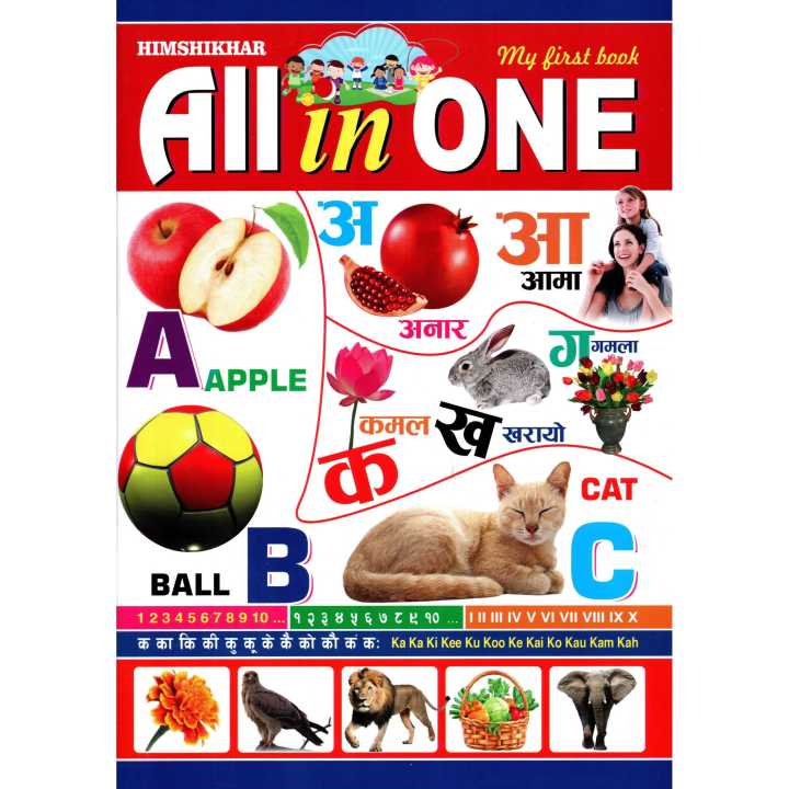 All in One Book for Children | Daraz.com.np