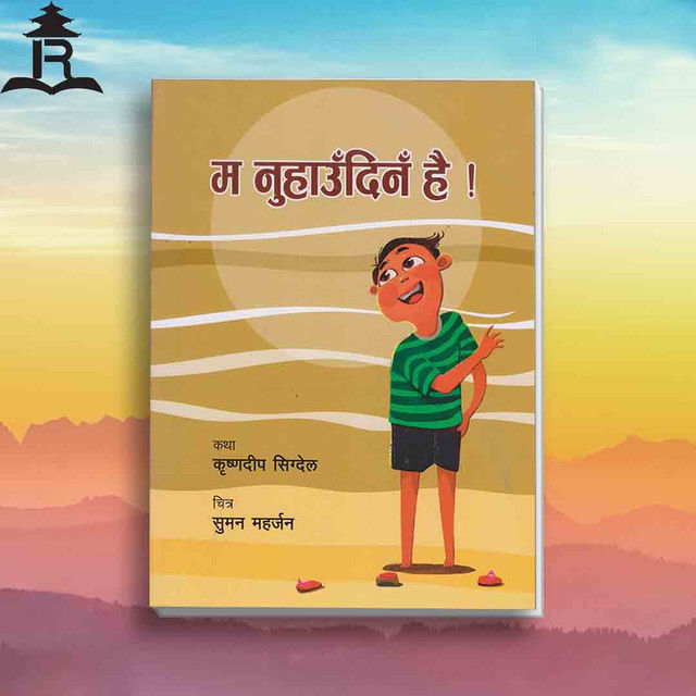 Aama Ra Jun - Kabita Rai | Daraz.com.np