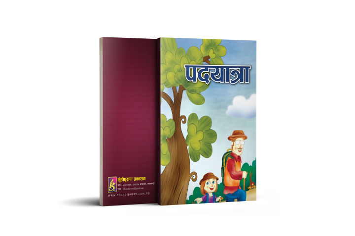 Padyatra : Illustrated Nepali Children's Story Book : Bhundipuran ...