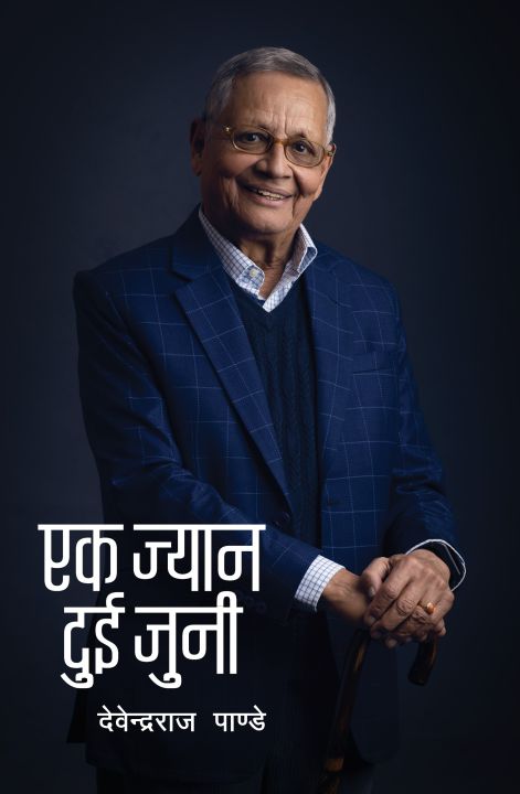 FinePrint Books Ek Jyan Dui Juni By Devendra Raj Panday | Daraz.com.np