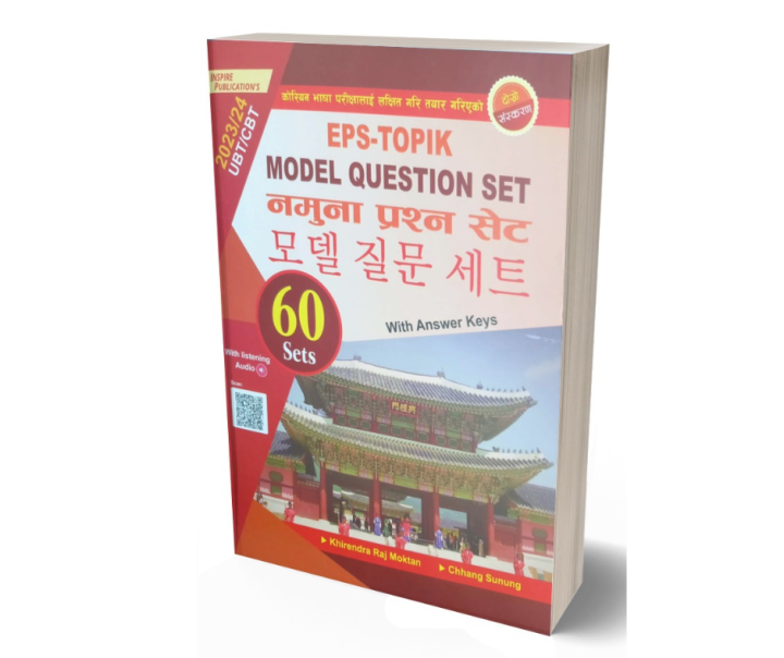 EPS-TOPIK Model Question Set 60 Sets 2023/24 (Hpdc:8052) | 60 Set Model ...