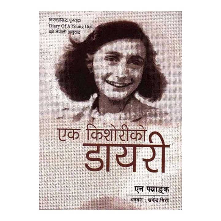 Ek Kishori Ko Diary (Nepali Translation – The Diary Of A Young Girl ...