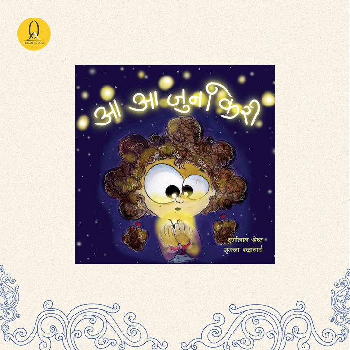 Aa Aa Junkiri + Dhapla Khyaa : Nepali Set 1 - Durga Lal Shrestha ...