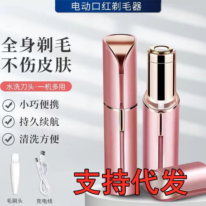 Factory lipstick shaver electric hair removal machine eyebrow trimmer ...