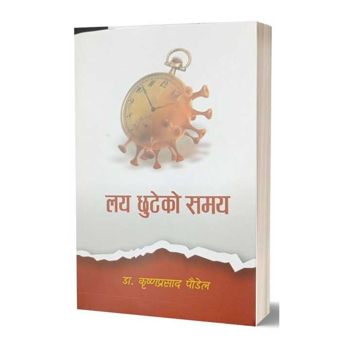 Laye Chuteko Samaye Hpdc-9108 | Daraz.com.np