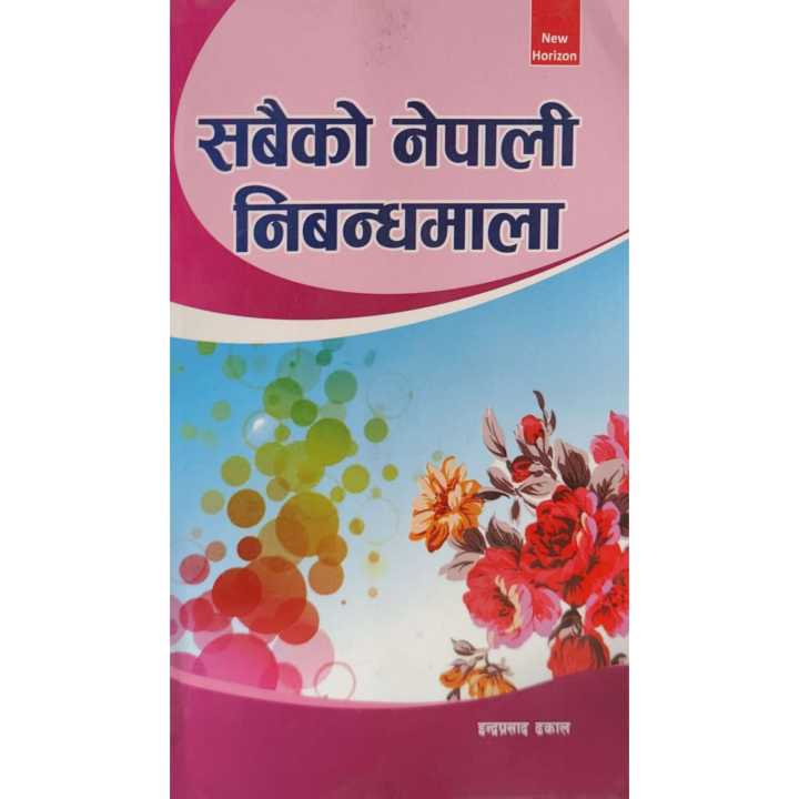 Sabaiko Nepali Nibandha Mala | Daraz.com.np