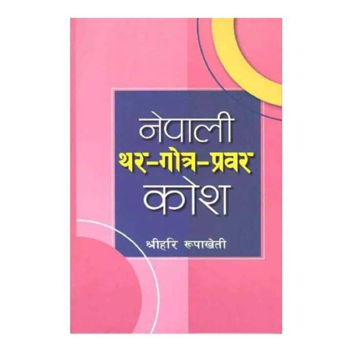 Nepali Thar Gotra Pravar Kosh - Shreehari Rupakheti (Ratna Pustak Bhandar) (Bestseller) | Daraz ...