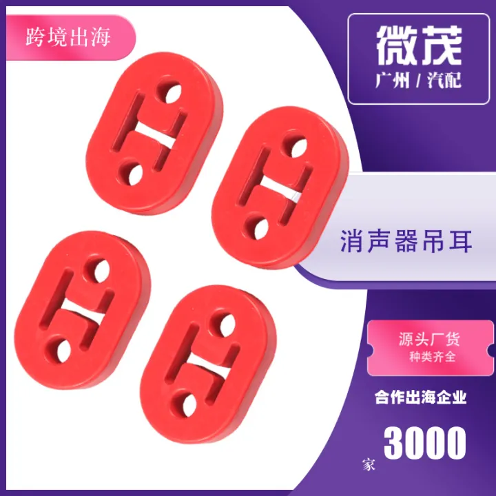 Wholesale Car Muffler Hanger Car Exhaust Pipe Support Bracket Rubber ...