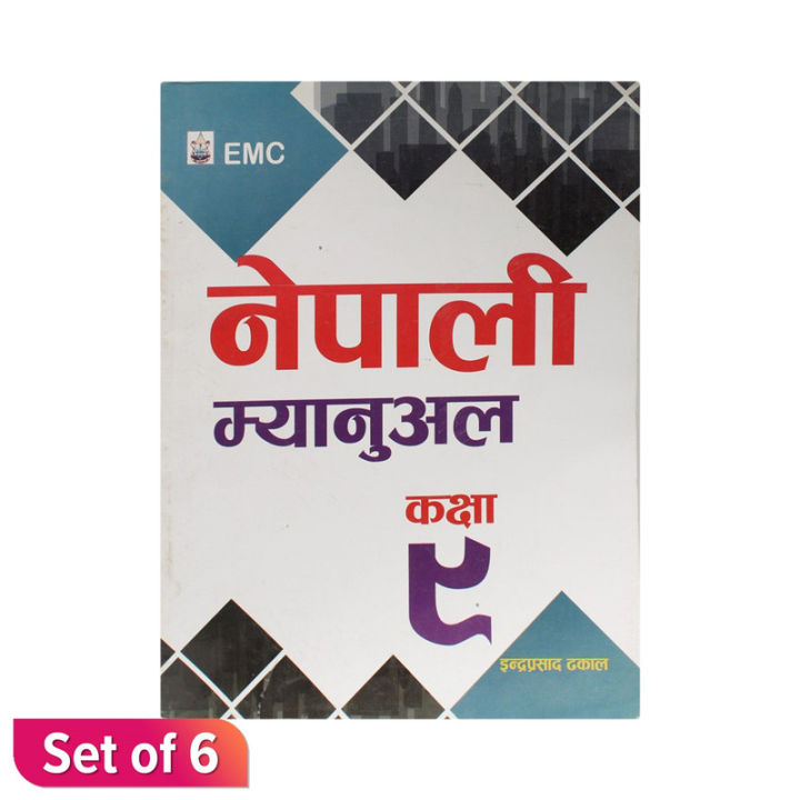 EMC Way Nepali Manual Grade 9 Set Of 6 | Daraz.com.np