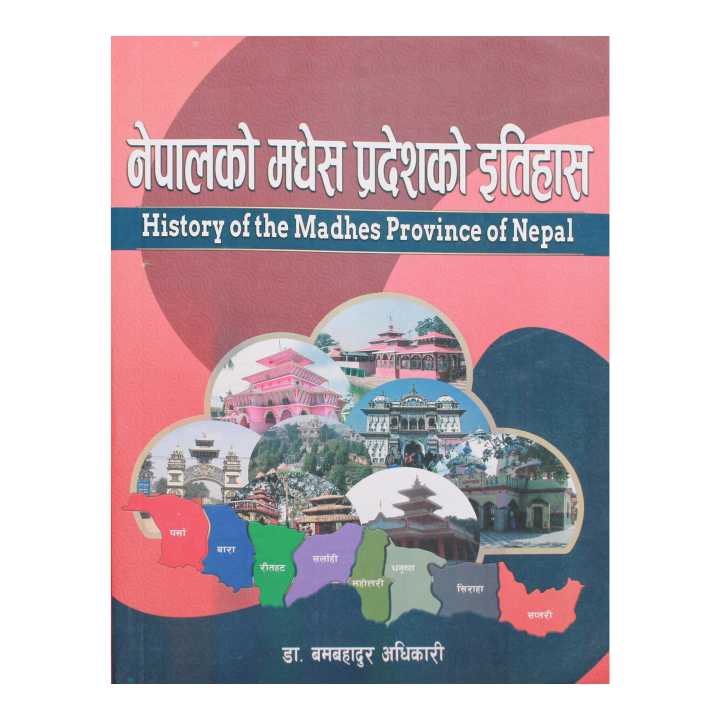 History Of Madesh Province In Nepal - Dr Bambahadur Adhikari | Daraz.com.np