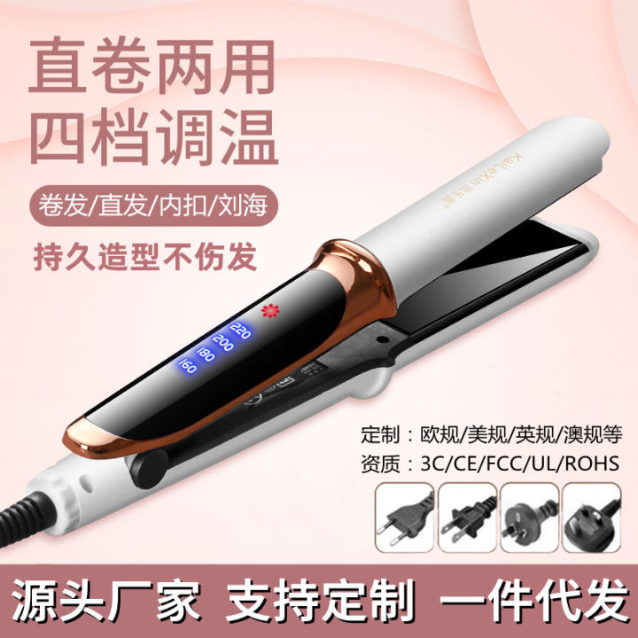 Electric splint straightening curl dual-purpose adjustable temperature ...