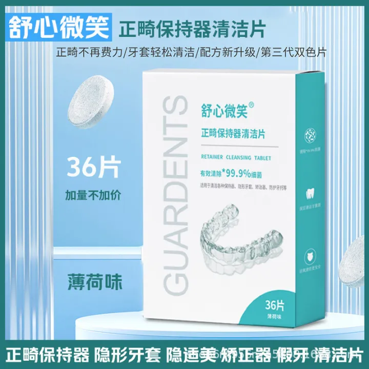 Comfortable Smile Orthodontic Retainer Cleaning Tablets Invisible ...