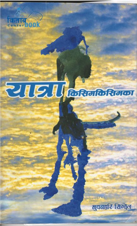 Yatra Kisim kisimka By Bhuvanhari Sigdel Old Book Stock Clarence ...