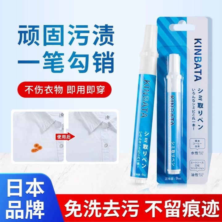 【Douyin Kuaishou Live Broadcast】Clothes emergency stain removal, pen ...