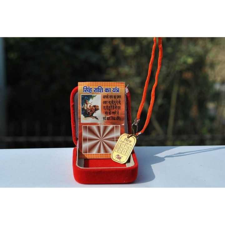 Singha Rashi Yantra Kavach Mala Saubhagya Kavach Yantra Mala for LEO ...