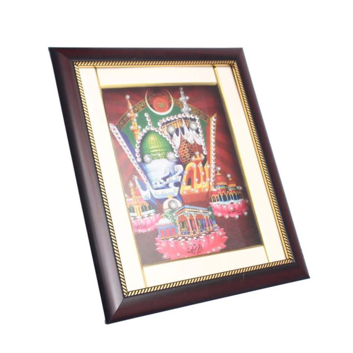Muslim God Photo Frame By Roshan No 6 | Daraz.com.np