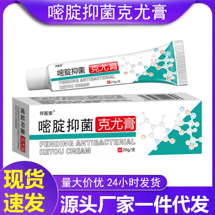 5% fluorouracil ointment, keyu ointment, filamentous elevated topical ...