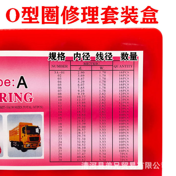 Red Box O-ring Set Repair Box Nitrile Rubber Seal Ring Waterproof, Oil ...
