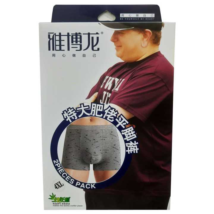 Men Big Jumbo Size Trunk (Pack of 2) | Daraz.com.np