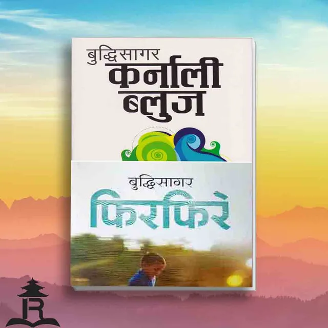 Phirphire (Reprint);Karnali Blues Bundle - Buddhisagar | Daraz.com.np