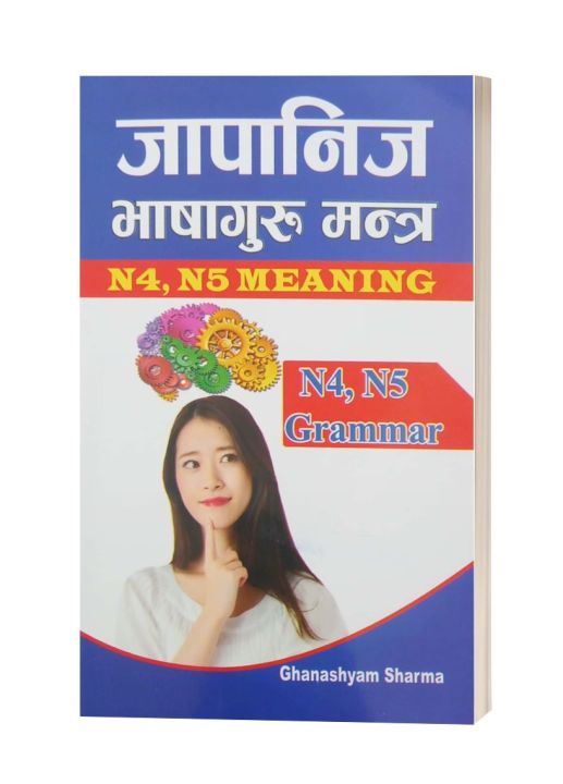 Japanese Bhasaguru Mantra Hpdc-10689 | Daraz.com.np