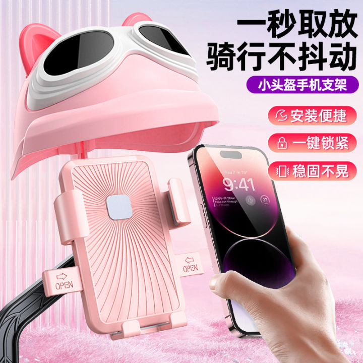 Small helmet electric car mobile phone holder takeaway rider bicycle ...