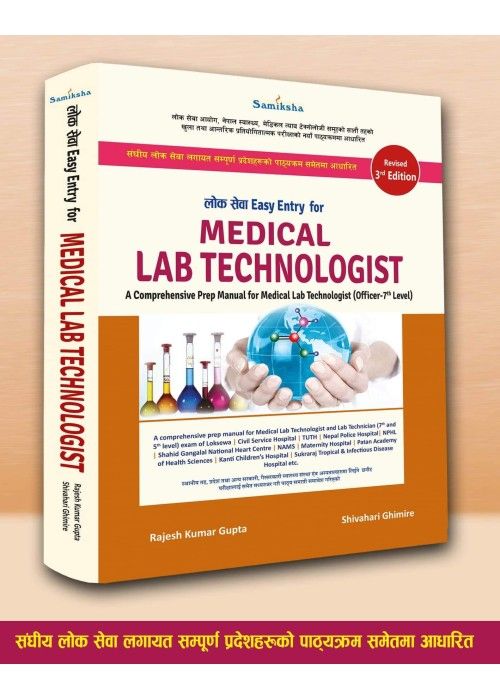 Loksewa Easy Entry For Medical Lab Technologist 3rd Edition | Daraz.com.np
