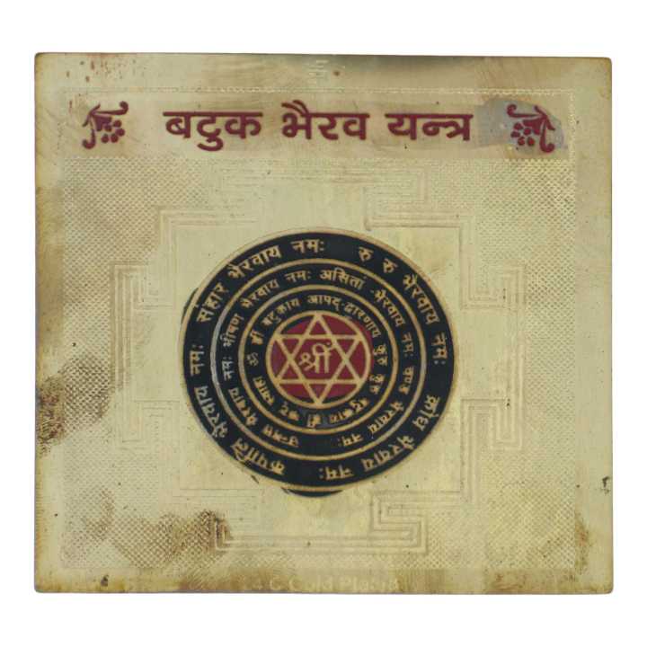 Butak Bhairav Yantra For Puja Room/ Vantu Dosh Niwarad | Daraz.com.np