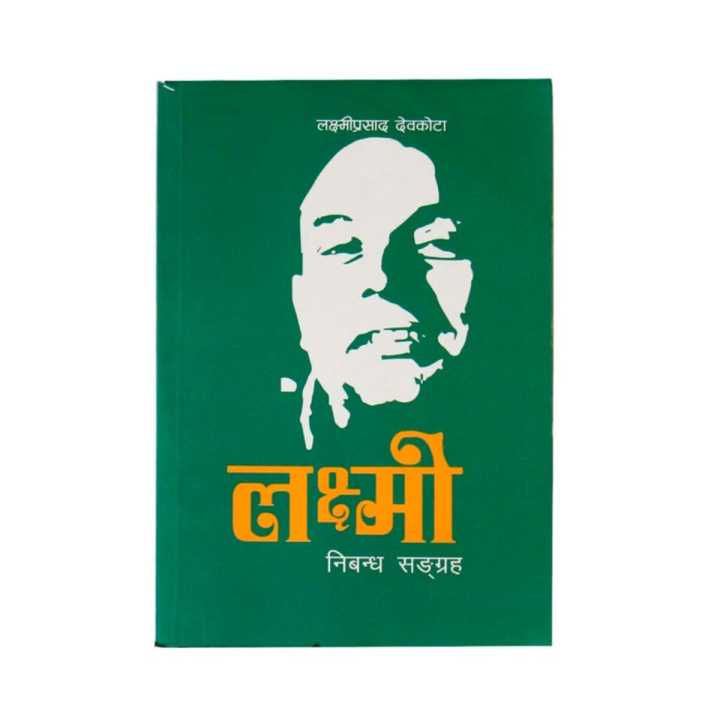 Laxmi Nibandha Sangraha By Laxmi Prasad Devkota | Daraz.com.np
