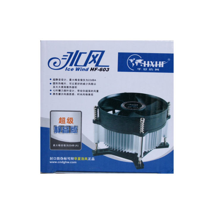 Ice Wind HF-603 Colling Fan | Daraz.com.np